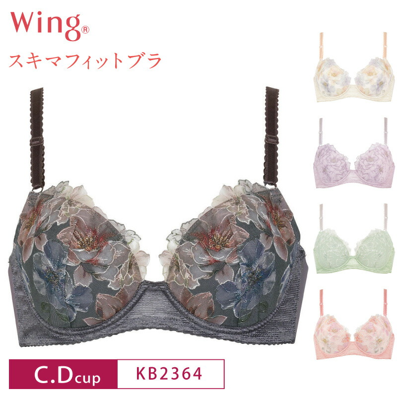 【楽天市場】20%OFF Wacoal ワコール Wing ウイング スキマフィットブラ パッド有 3/4カップブラジャー C・Dカップ KB2364 3uY：BLUE WING ブルーウイング