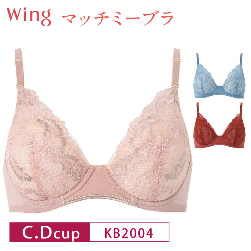 【楽天市場】20%OFF ワコール Wacoal Wing ウイング マッチミーブラ 3/4カップブラジャー 下着 レディース C・Dカップ KB2004 3uY：BLUE WING ブルーウイング
