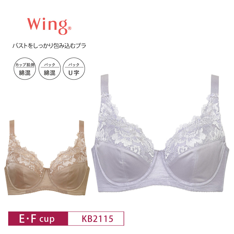 【楽天市場】20%OFF Wacoal ワコール Wing ウイング バストをしっかり包み込むブラジャー フルカップブラ （E・Fカップ） KB2115：BLUE WING ブルーウイング