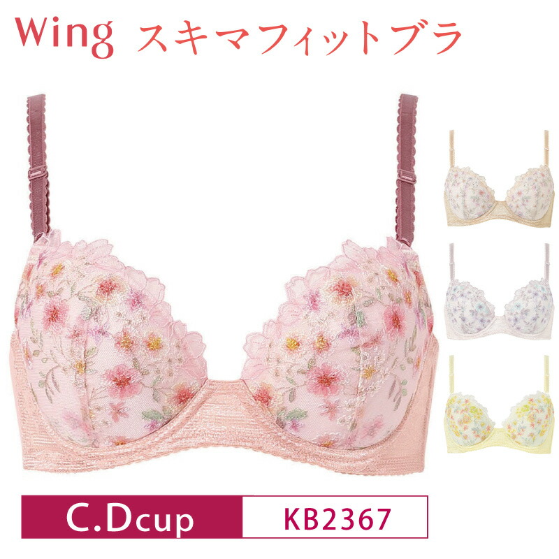【楽天市場】20%OFF ワコール Wacoal Wing ウイング スキマフィットブラ 3/4カップブラジャー 下着 レディース C・Dカップ KB2367 3uY：BLUE WING ...