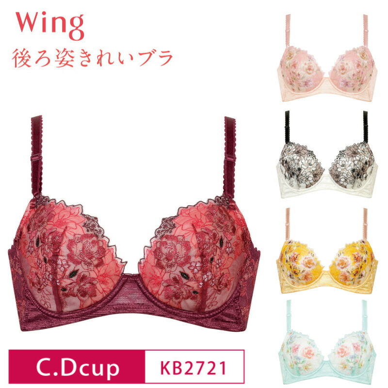 【楽天市場】20%OFF Wacoal ワコール Wing ウイング 後ろ姿きれいブラ 3/4カップブラジャー C・Dカップ KB2721 3uY ホワイトデー：BLUE WING ブルーウイング