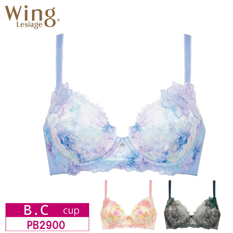 【楽天市場】20%OFF ワコール Wacoal ウイング Wing レシアージュ Lesiage 2900シリーズ 3/4カップブラジャー B・Cカップ PB2900：BLUE WING ...
