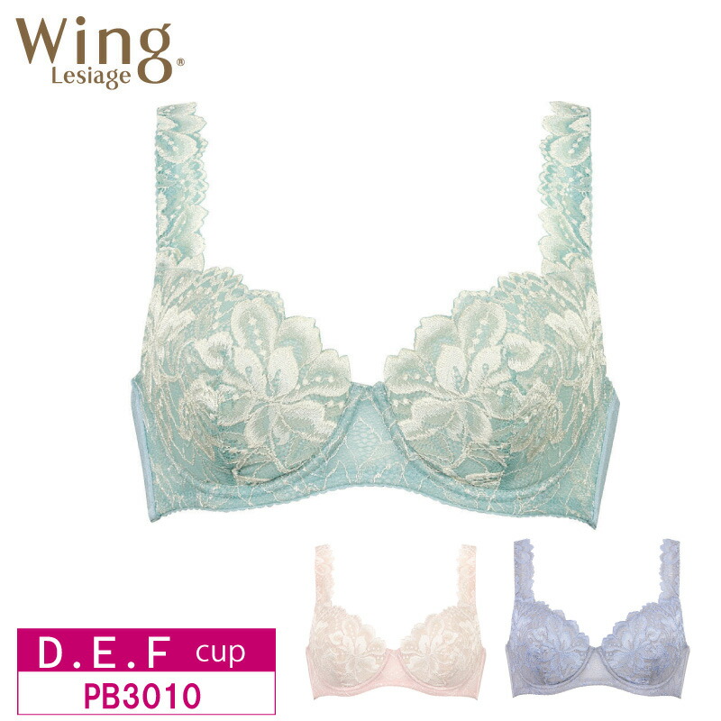 【楽天市場】20%OFF ワコール Wacoal ウイング Wing レシアージュ Lesiage 3010シリーズ ChouChou de Lesi 3/4カップ ブラジャー (D・E・F ...