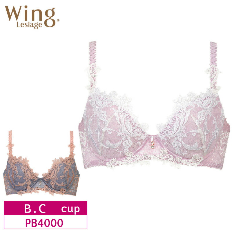 【楽天市場】20%OFF ワコール Wacoal ウイング Wing レシアージュ Lesiage 4000シリーズ 3/4カップブラジャー B・Cカップ PB4000：BLUE WING ...