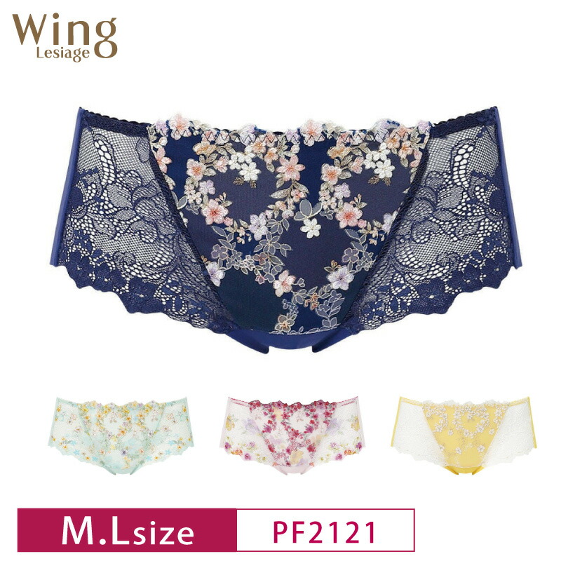 【楽天市場】18%OFF ワコール Wacoal ウイング レシアージュ Wing Lesiage 2120シリーズ PB2120 ペア ノーマルショーツ M・Lサイズ PF2121：BLUE ...