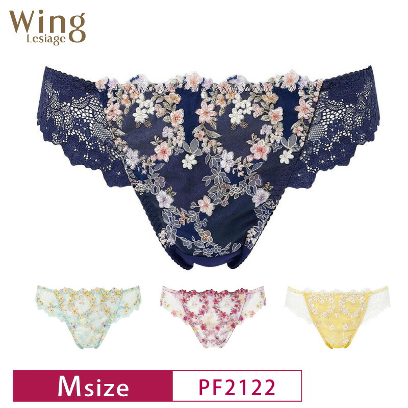 【楽天市場】18%OFF ワコール Wacoal ウイング レシアージュ Wing Lesiage 2120シリーズ PB2120 ペア Tバックショーツ Mサイズ PF2122：BLUE ...