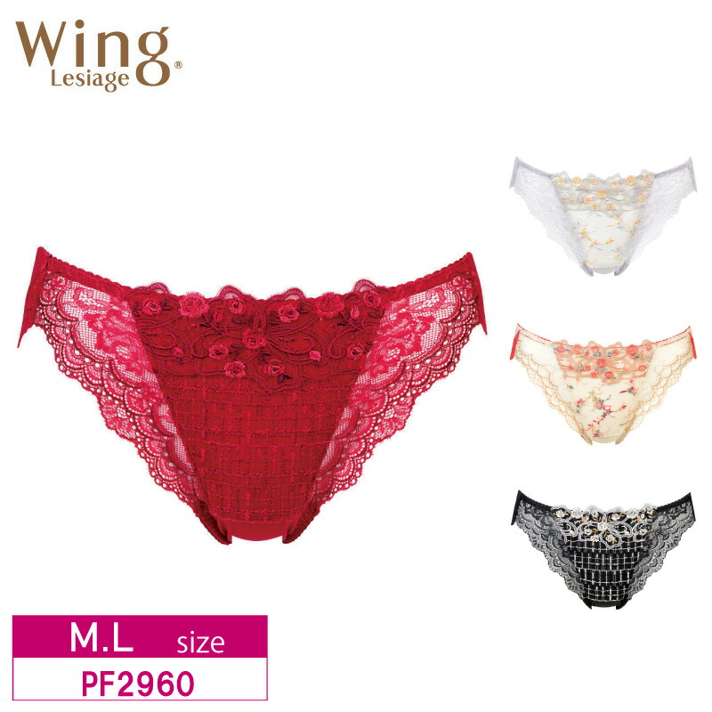 【楽天市場】18%OFF ワコール Wacoal ウイング Wing レシアージュ Lesiage 2960シリーズ ペア ハイレッグショーツ M・Lサイズ PF2960：BLUE WING ...