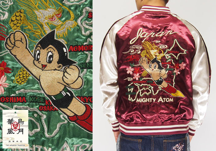 【楽天市場】鉄腕アトム 和柄 スカジャン/華鳥風月/朧/283887/送料無料【鉄腕アトムから新作和柄スカジャンが登場!!】：和柄 ジーンズ ...