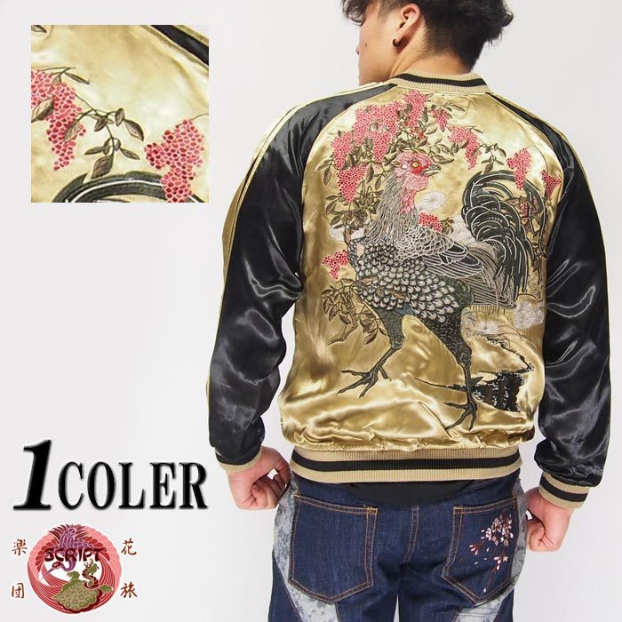 楽天市場】花旅楽団[ﾊﾅﾀﾋﾞｶﾞｸﾀﾞﾝ] 菊柄刺繍 黒帯柄ジャガード ワン