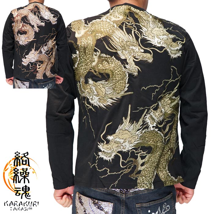 楽天市場】絡繰魂 カラクリダマシイ 和柄 ツナギ 上下セットアップ