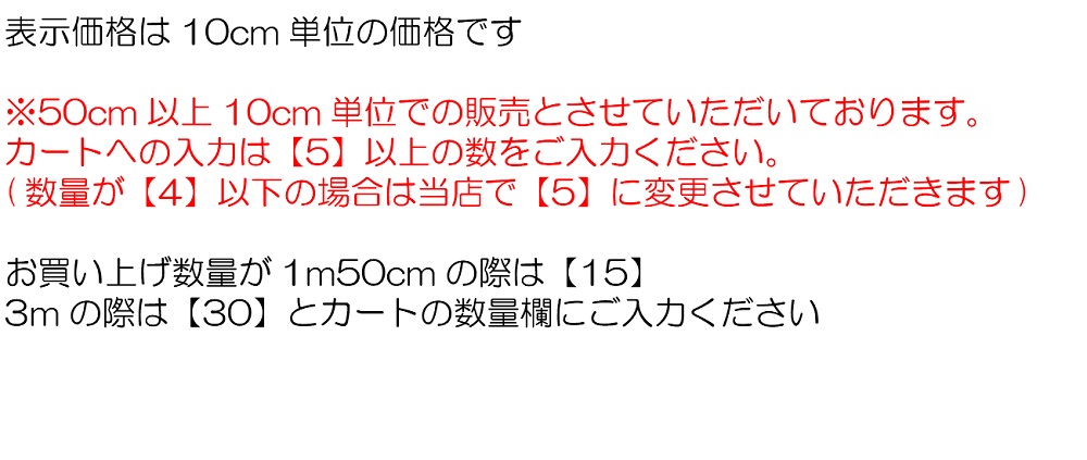 【楽天市場】綿レース ケミカルレース NC-059 【50cm以上10cm単位での販売】：生地のメイフラワー