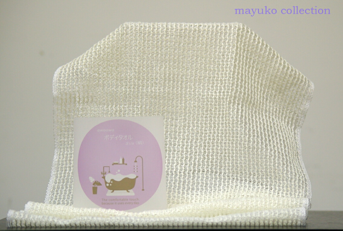 【楽天市場】お肌しっとりツルツル Silk【絹】シルクのボディータオル浴用・シルク繊維が古くなった角質を落とします。絹セリシンが溶け出す保湿タオル。絹35ポリ乳酸7527cm×100cm