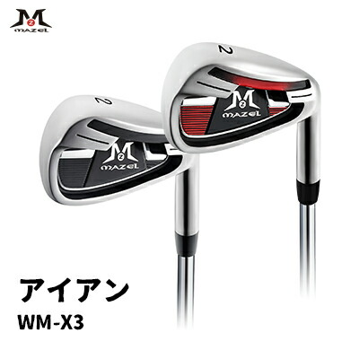 楽天市場】MAZEL アイアン IRON WM-X3 キャビティバック マゼル 楽天市場】MAZEL アイアン IRON WM-X3 キャビティバック マゼル