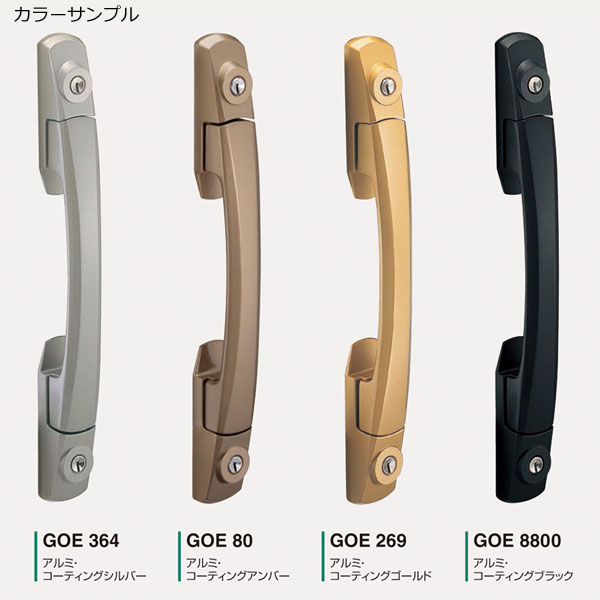 【楽天市場】GOAL V18シリンダー付 PX PXK PZハンドル 外ハンドルセット 【2ロック】：マニアックホームセンター