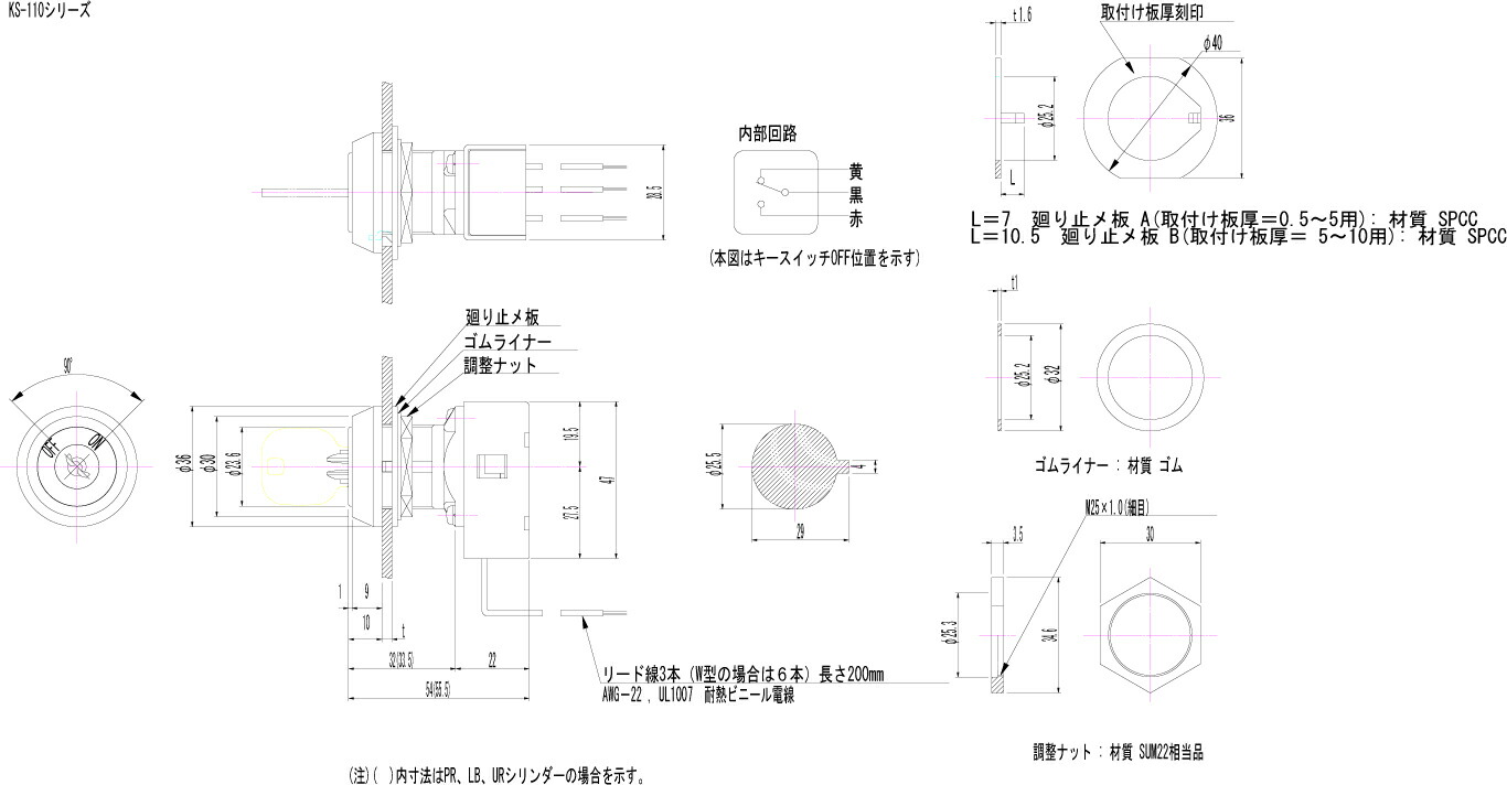 【楽天市場】MIWA キースイッチ U9KS−110シリーズ (U9KS-112 他)：マニアックホームセンター
