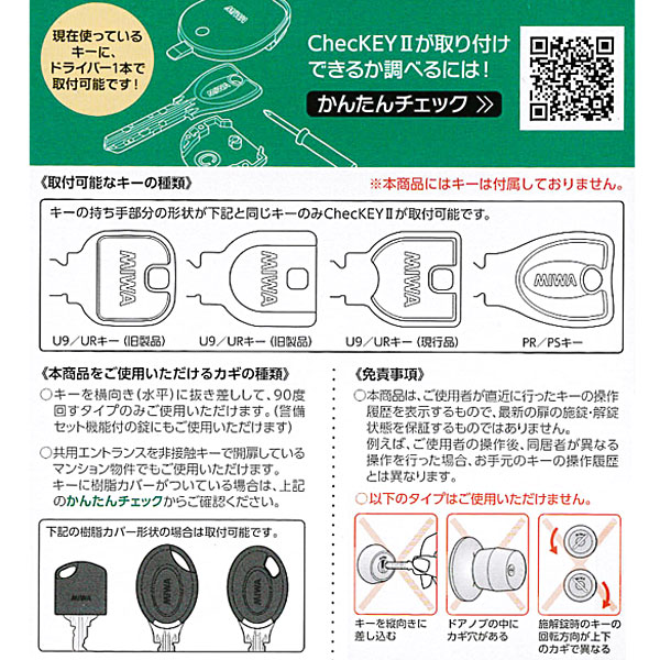 【楽天市場】MIWA UDキャップ （キー別売/バリアフリー大型樹脂キーヘッド）：マニアックホームセンター
