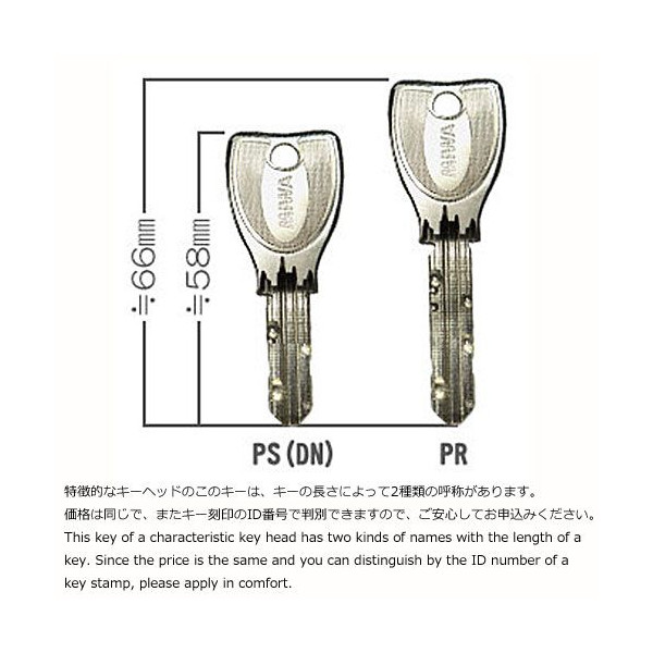 【楽天市場】【最速納期1週間】MIWAディンプルキーメーカー純正合鍵 PR/PS/DNタイプ トステムLIXIL/三協立山/YKKap対応 ...