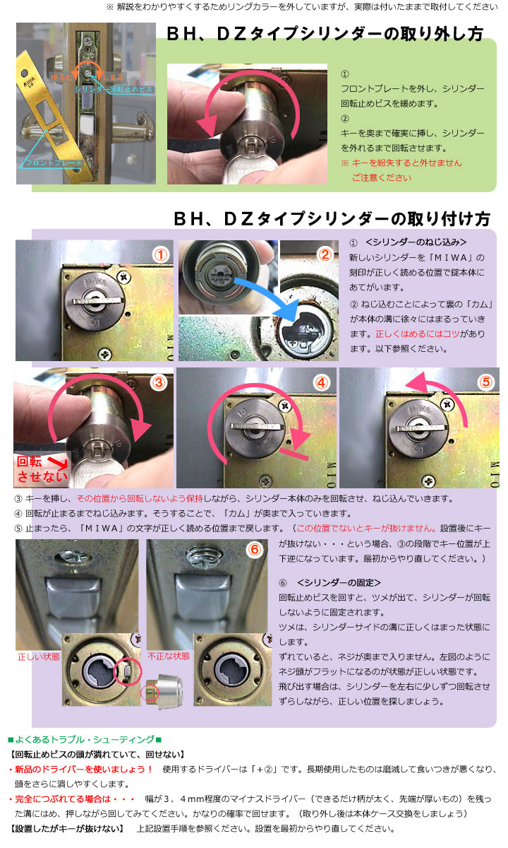 【楽天市場】MIWA U9シリンダー ＜LD /LDSP/ BH / DZ タイプ＞ ゴールド色：マニアックホームセンター