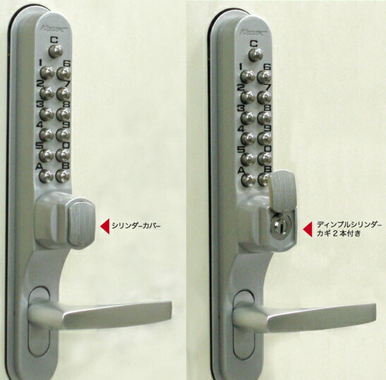 【楽天市場】キーレックス 700 (レバー)：マニアックホームセンター