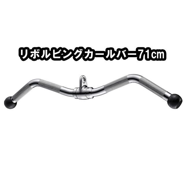 【楽天市場】GYMWAY リボルビングカールバー71cm：MBC POWER SHOP 楽天市場店