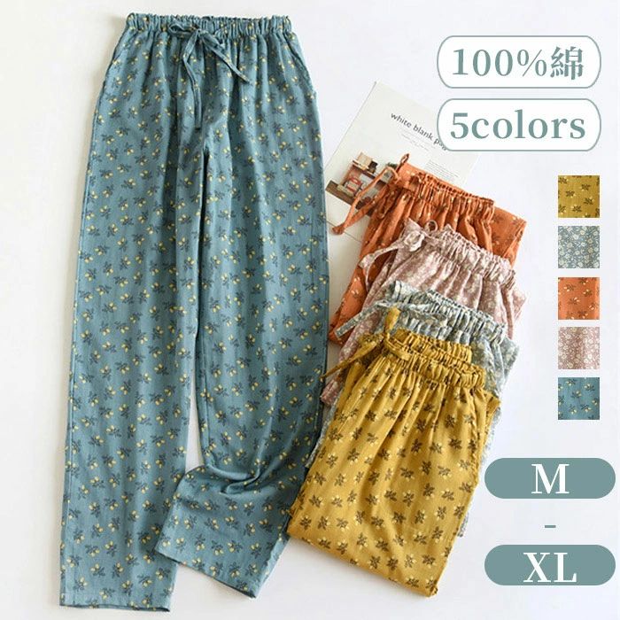【楽天市場】ルームパンツ ルームウェア 春 夏 秋 冬 レディース リラックスパンツ 長パンツ ナイトウェア ダブルガーゼ 2重ガーゼ 長パン ...