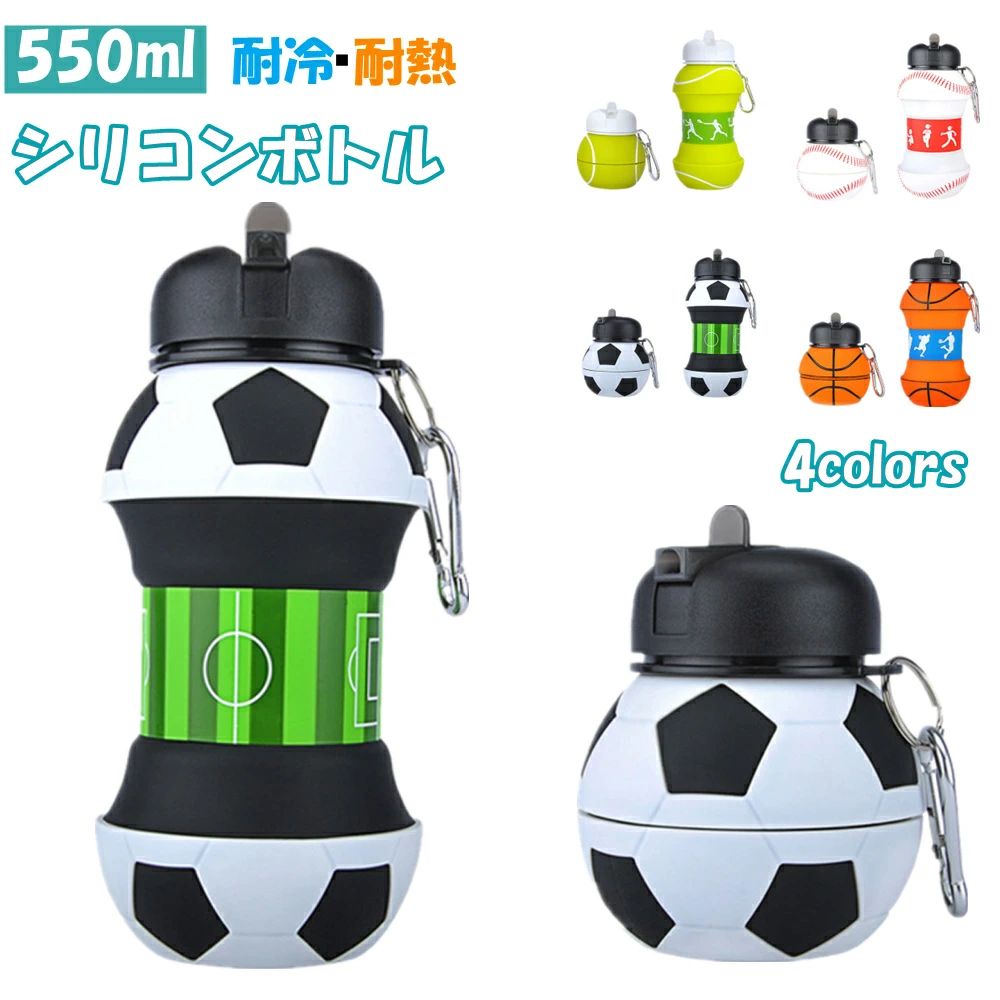 【楽天市場】ボトル 折りたたみ 水筒 子供用 シリコン ウォーターボトル 送料無料 550ml 軽量 携帯 伸縮 耐冷 耐熱 漏れ防止 洗い ...