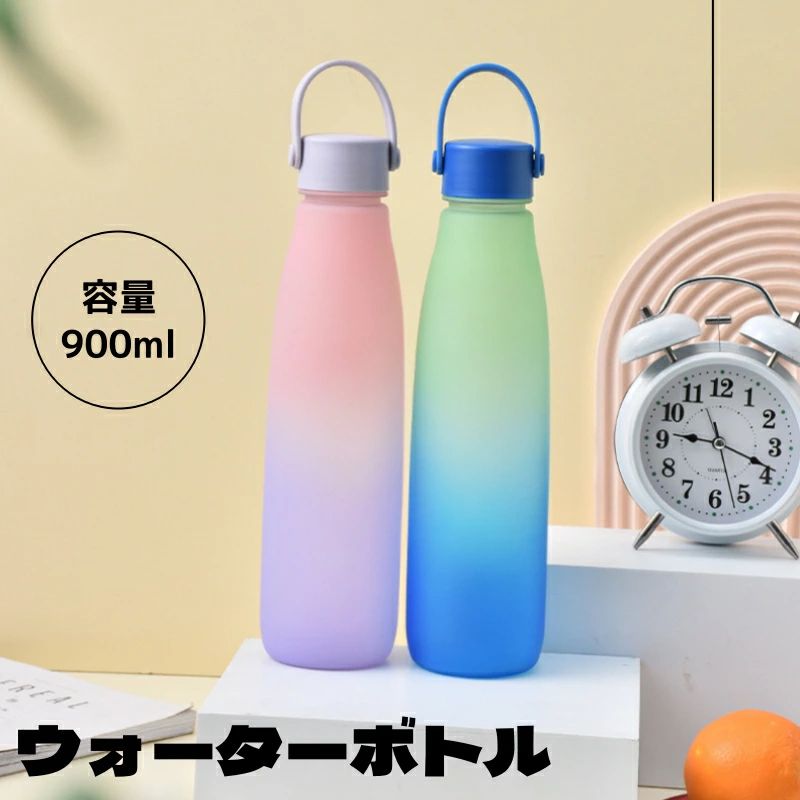 【楽天市場】ウォーターボトル 水筒 ボトル 900ml 2colors 洗いやすい グラデーションカラー 軽い シリコンハンドル 持ち運び ...