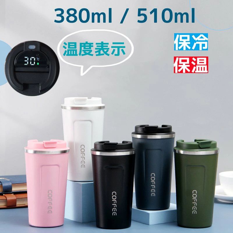 【楽天市場】タンブラー ふた付き 380ml 510ml デジタル 温度表示 真空断熱 ステンレス 保温保冷 直飲み おしゃれ かわいい ...