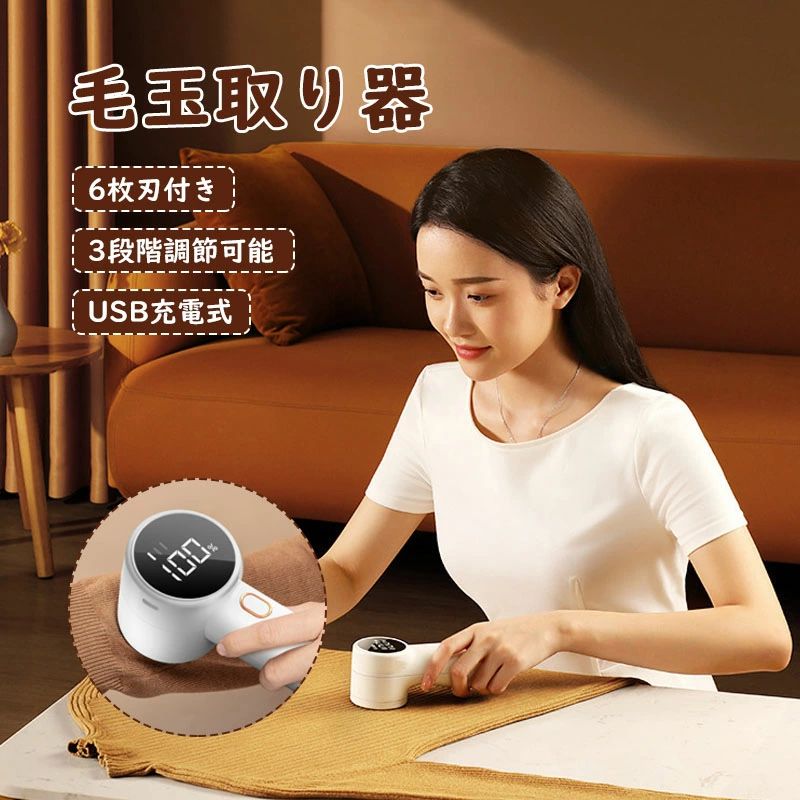 【楽天市場】毛玉取り機 けだまとり 6枚刃 LED液晶残量表示 3段階調整 USB充電式 毛玉取り器 毛玉取り機 クリーナー 電動 充電 毛 ...