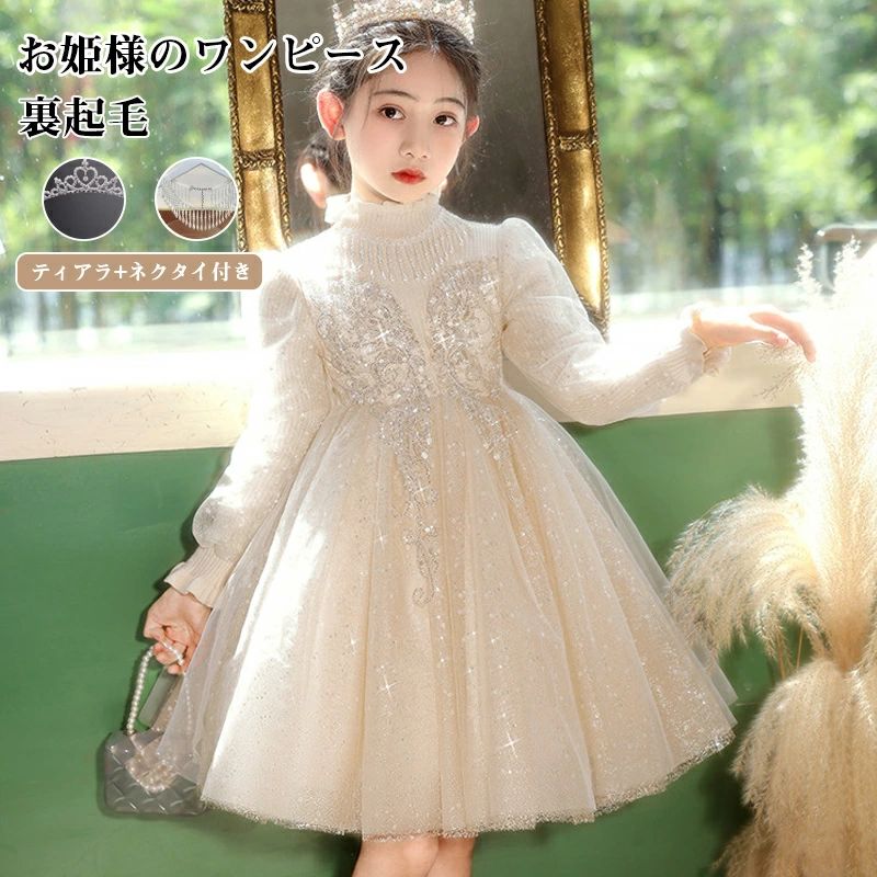 【楽天市場】【送料無料 ティアラ+ネクタイ付き】子供服 長袖 韓国風 子供ドレス キッズドレス 裏起毛 半袖 ワンピース 女の子 ピアノ発表会 ...