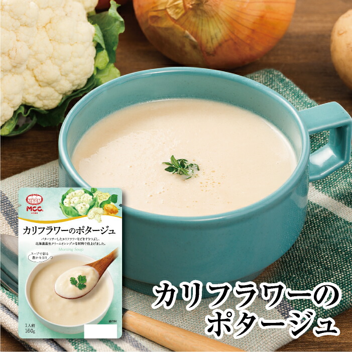 【楽天市場】モーニングスープ【カリフラワーのポタージュ】 レトルトスープ 160g MCC エム・シーシー食品 スープ 具 カリフラワー 野菜スープ ベジタブル 野菜 自然 素材 レトルト食品 ...