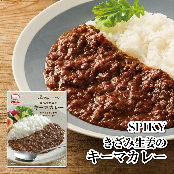 【楽天市場】SPIKY (スパイキー) 【きざみ生姜のキーマカレー】 レトルトカレー 160g MCC エム・シーシー食品 カレー スパイキー キーマ しょうが 生姜 スパイス ポークカレー ...