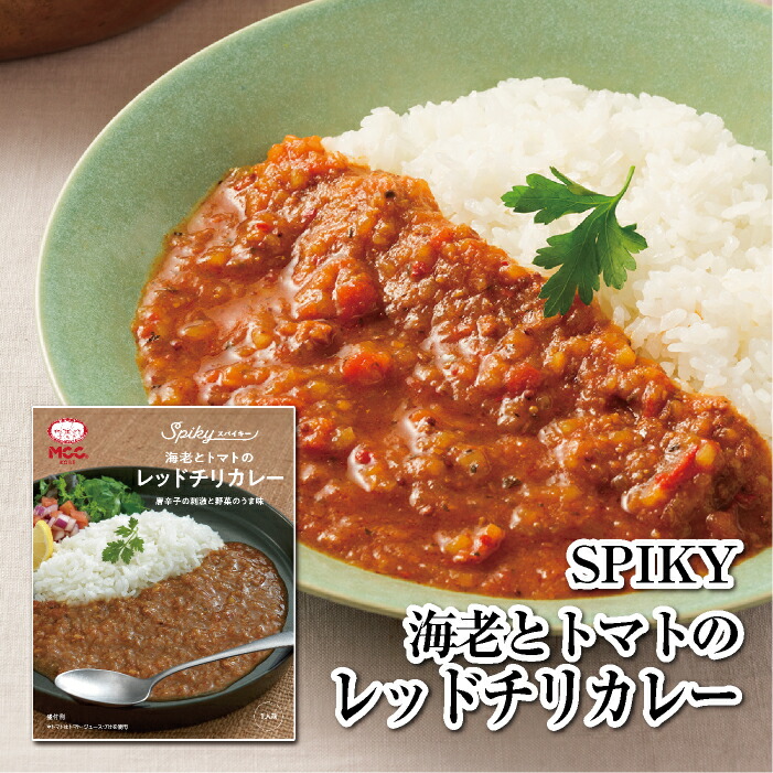 【楽天市場】SPIKY (スパイキー) 【海老とトマトのレッドチリカレー】 レトルトカレー 160g MCC エム・シーシー食品 カレー スパイキー 海老 エビ トマト スパイス レッドチリ ...