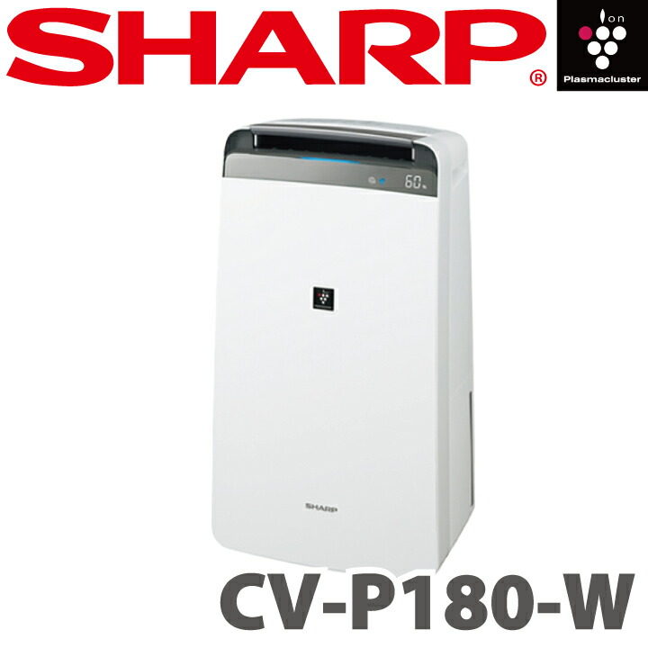 【楽天市場】CV-P180-W シャープ プラズマクラスター 衣類乾燥除湿機 コンプレッサー式 ※5 【あす楽対応】【送料無料】 SHARP ・除湿能力 60Hz：18L/日 50Hz：16L ...