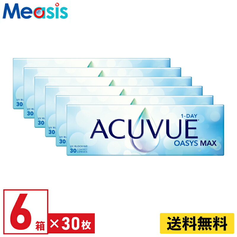 【楽天市場】【LINE友達登録で200円オフクーポン】【6箱】ワンデーアキュビューオアシスMAX 30枚入 ジョンソン・エンド・ジョンソン 6 ...