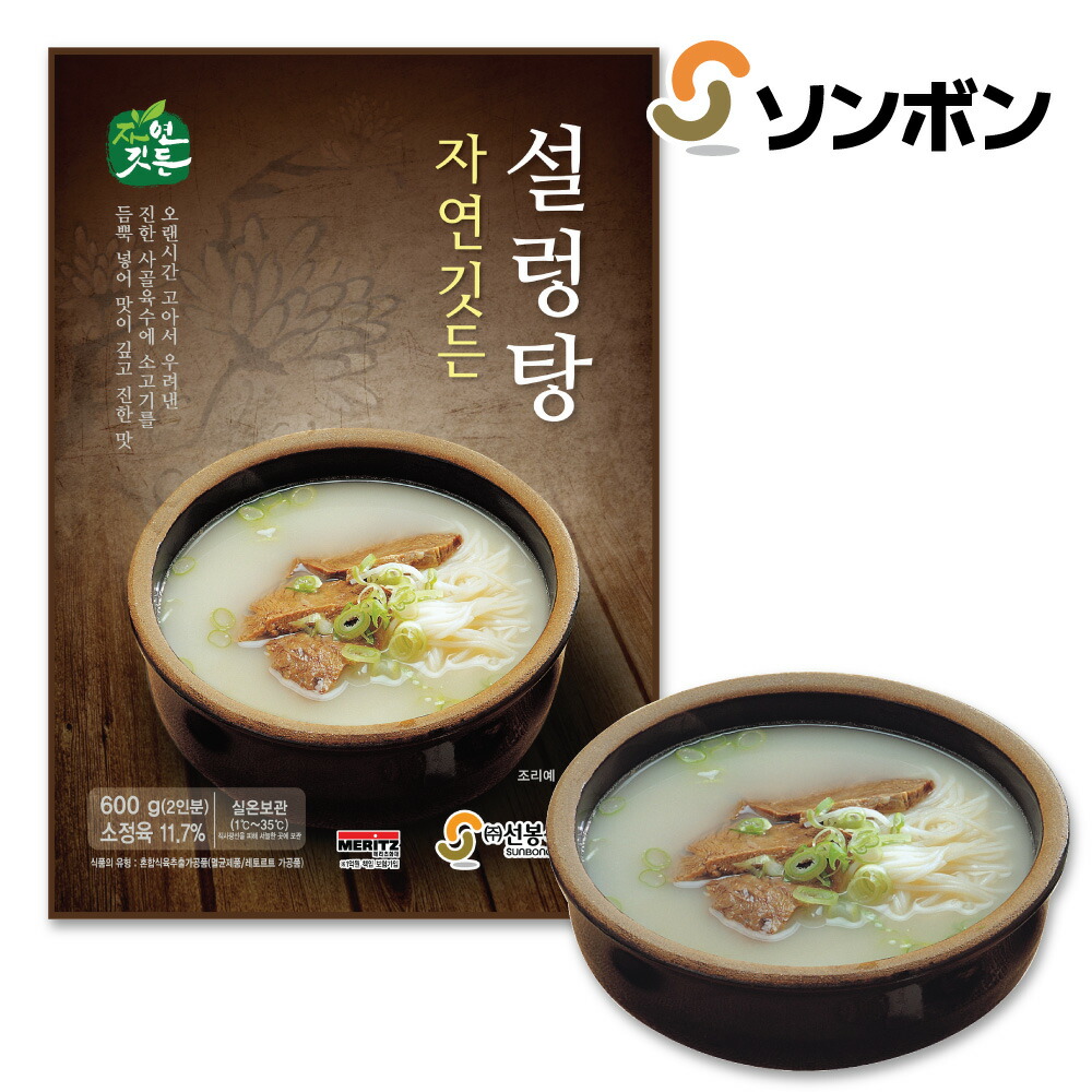 【楽天市場】ソンボン ソロンタン 600g / 韓国 本場の味 レトルト SESE 牛肉たっぷり 牛骨スープ 辛くない：メダチ