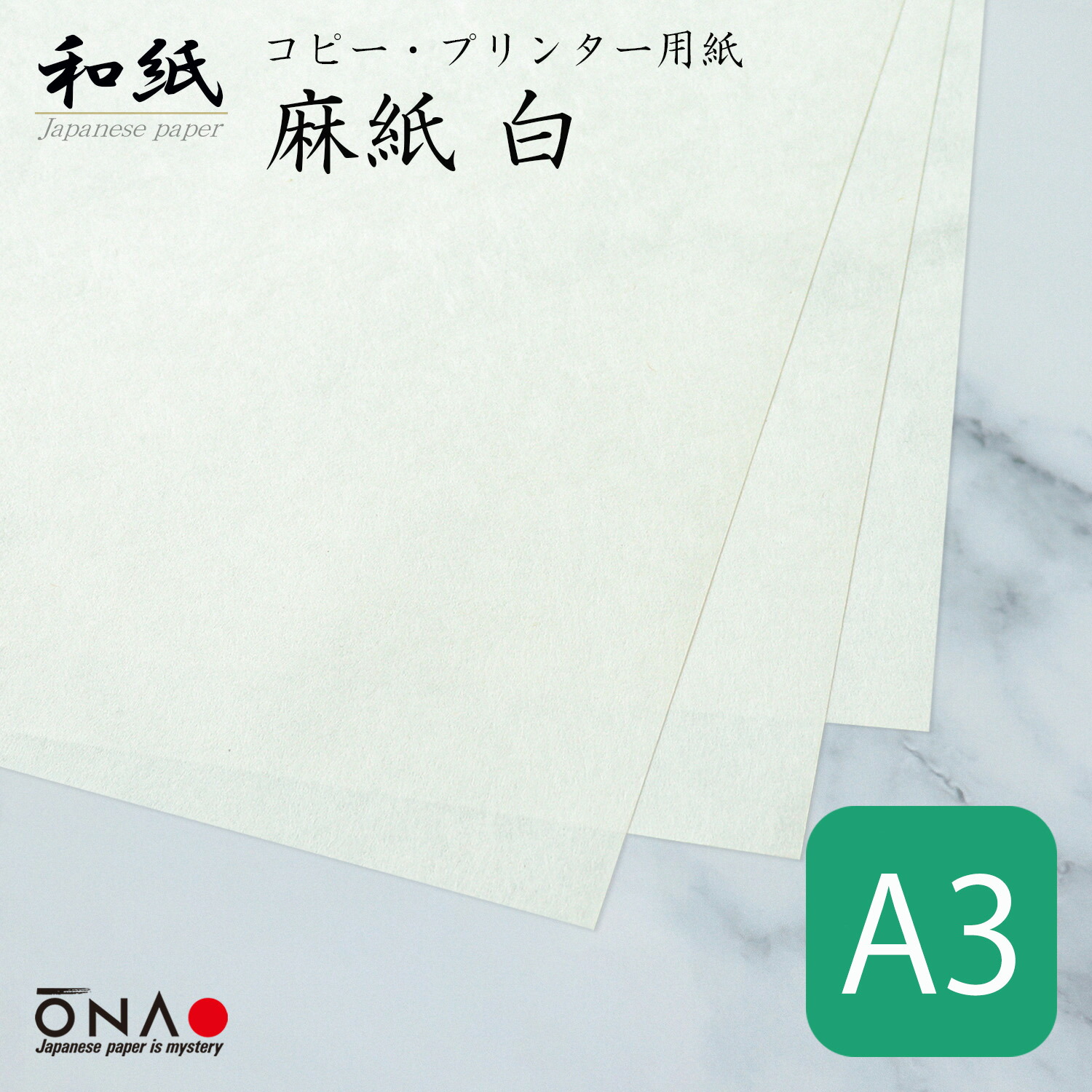 【楽天市場】麻紙 白 A3 [Mashi paper white A3]1,250 sheets / box：和紙の店 めでたや 楽天市場店