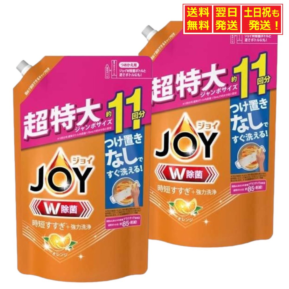 【楽天市場】【7/4～7/11】まとめ買いチャンス！ポイント5倍！ ジョイ W除菌 食器用洗剤 詰め替え オレンジ 約11回分 1425ml ×2個：Media mix market