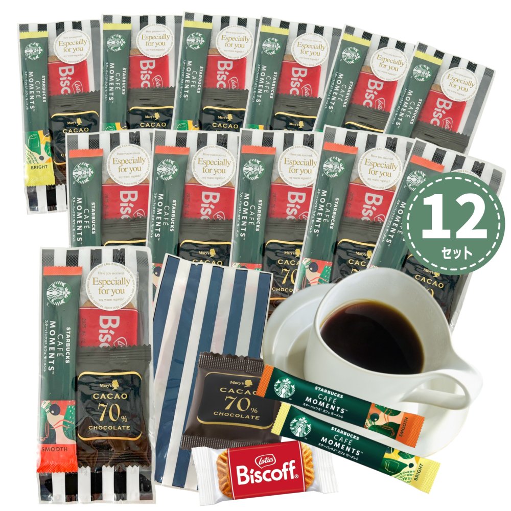 【楽天市場】【ギフトに最適】スターバックス カフェモーメント ×1 & メリーチョコ 70% ×1 & ロータス ビスコフ ×1【3種×12 ...