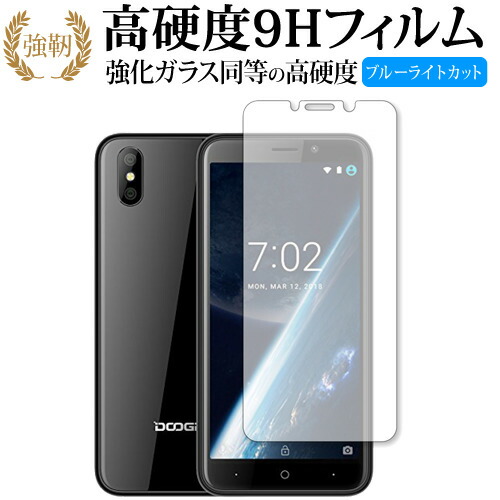 【楽天市場】DOOGEE X50L 専用 強化 ガラスフィルム と 同等の 高硬度9H ブルーライトカット 光沢タイプ 改訂版 液晶保護 ...
