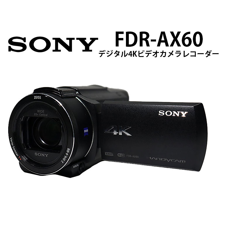 【楽天市場】週末限定 値下げ！あす楽【中古】ソニー SONY デジタルビデオカメラ Handycam ハンディカム FDR-AX60 ブラック ...