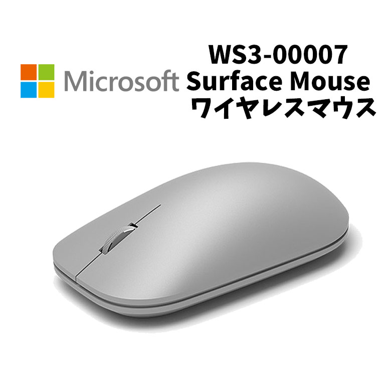 【楽天市場】当日出荷 【中古】Microsoft マイクロソフト 1741 WS3-00007 Surface Mouse シルバー ...