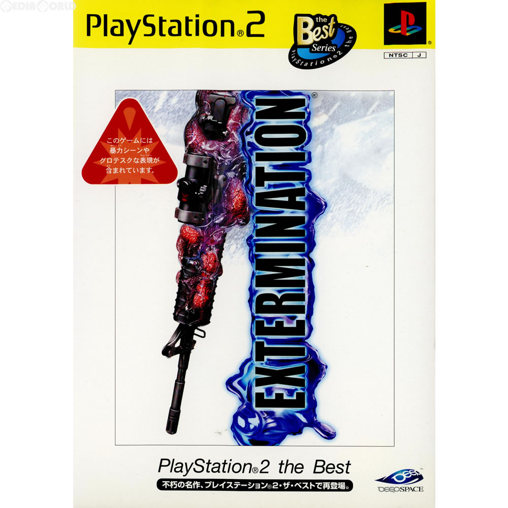 【楽天市場】【中古】[PS2] EXTERMINATION(エクスターミネーション) PlayStation 2 the Best(SCPS ...