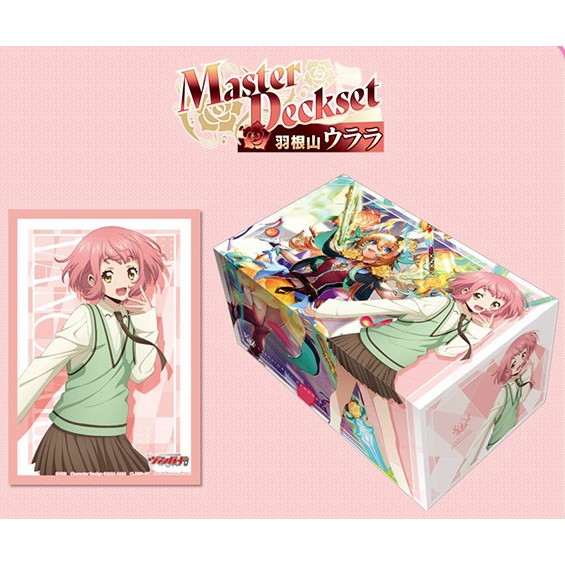 【楽天市場】【新品即納】[TCG] カードファイト!! ヴァンガード スペシャルシリーズ Master Deckset(マスターデッキセット) 羽根山ウララ(はねやまうらら) ブシロード(VG ...