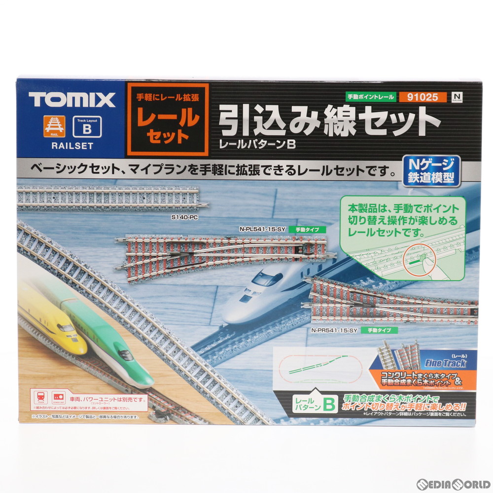 【楽天市場】【新品】【お取り寄せ】[RWM] 91025 Fine Track(ファイントラック) レールセット引込み線セット(レールパターン ...
