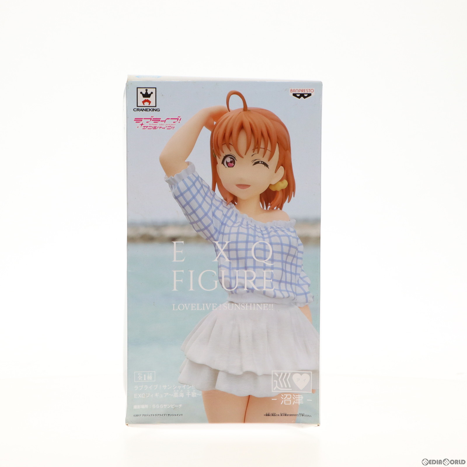 【楽天市場】【中古】[FIG] 高海千歌(たかみちか) EXQフィギュア～高海千歌～ ラブライブ!サンシャイン!! フィギュア プライズ ...