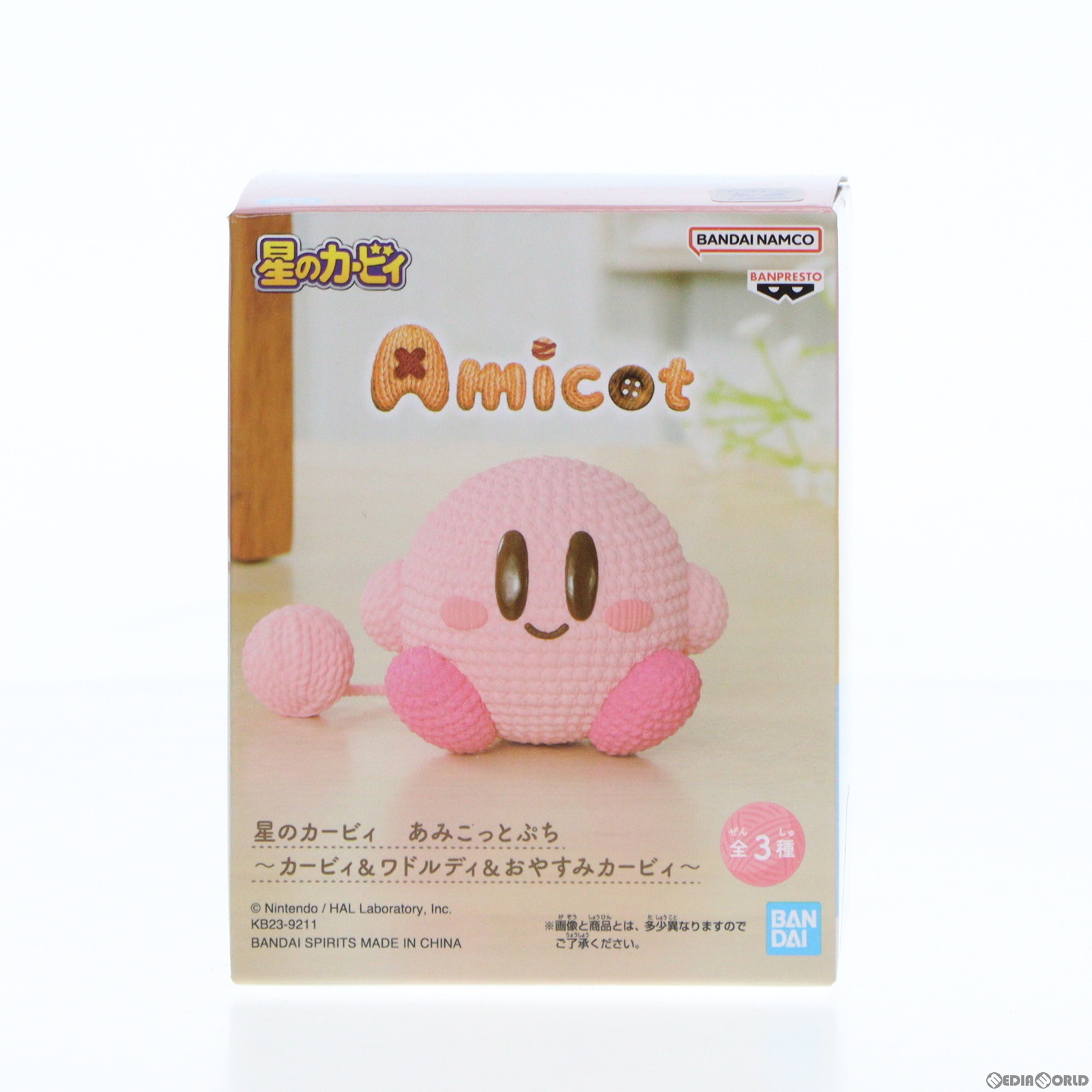 【楽天市場】【中古】[FIG] 星のカービィ あみこっとぷち～カービィ&ワドルディ&おやすみカービィ～ フィギュア プライズ(2635300 ...