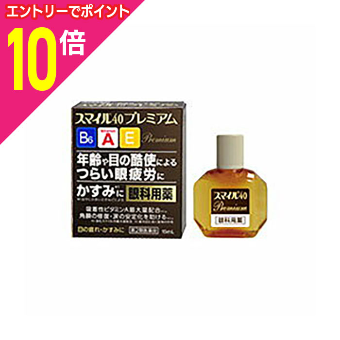 【楽天市場】【ポイント10倍：お買い物マラソンと同時開催 ※要エントリー】【第2類医薬品】【定形外郵便☆送料無料】【ライオン】スマイル40 ...