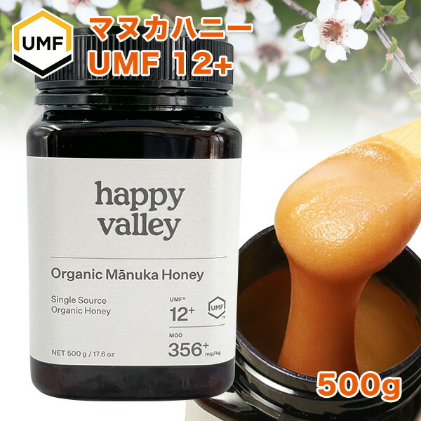 【楽天市場】オーガニック認定 マヌカハニー UMF 12+ 500g (MGO 356+) ニュージーランド産 蜂蜜 UMF協会認定 分析証明 ...
