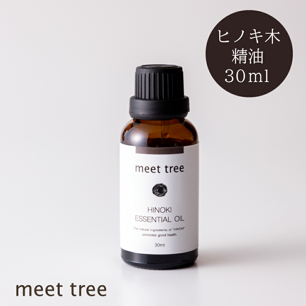 【楽天市場】レビューを書いてプレゼント中！【ヒノキ木 精油】精油（ひのき木）30ml/エッセンシャルオイル アロマ ヒノキ 木曽ひのき 檜 桧 hinoki 天然100％ 国産 日本産 オイル ...